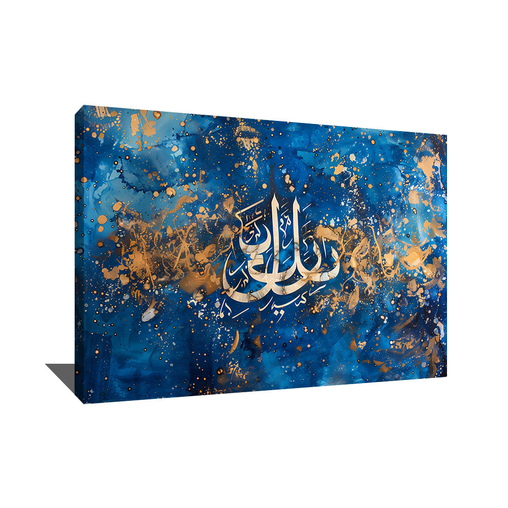 Tableau Calligraphie Islamique | Alessio Cacciatore